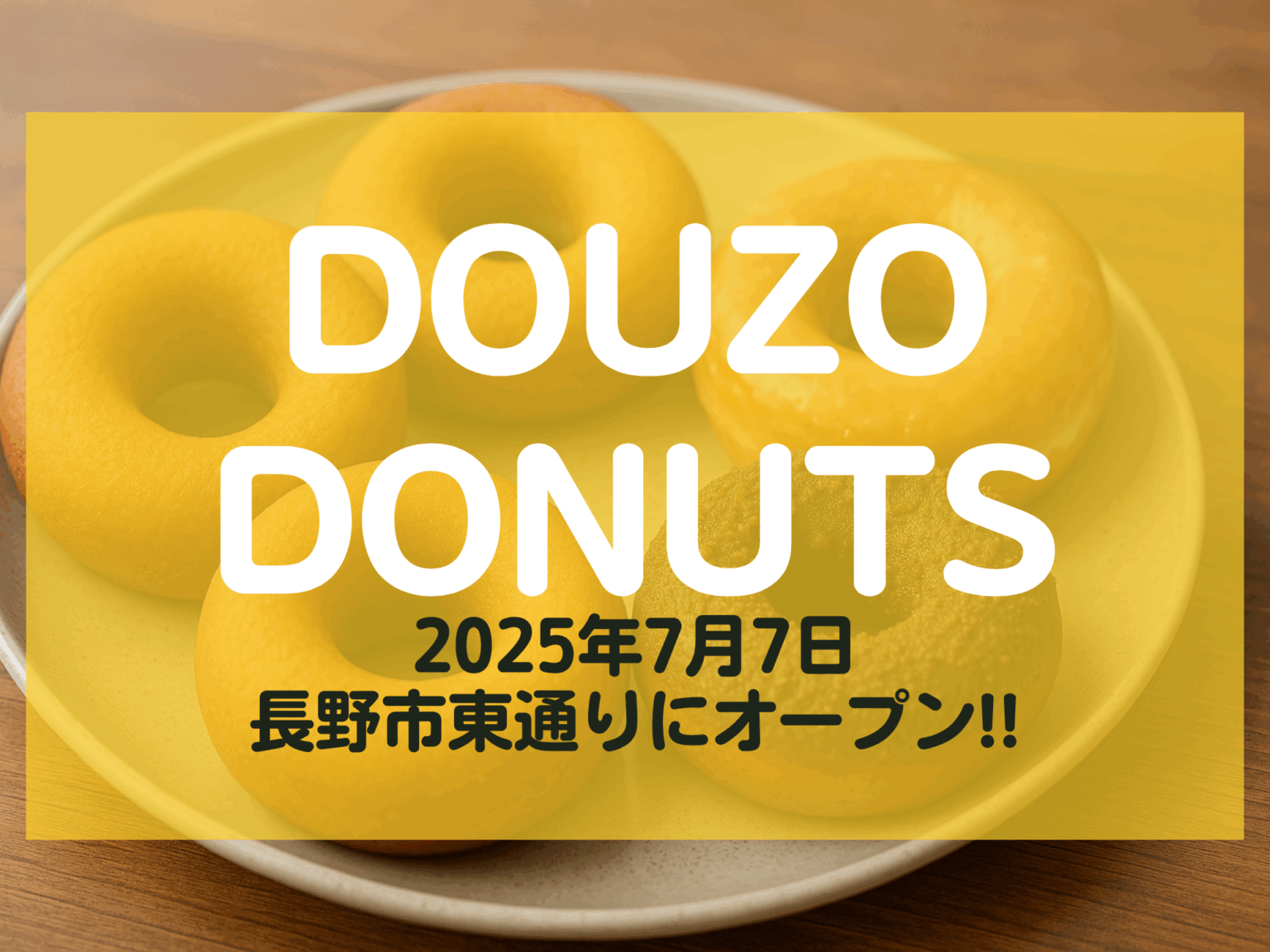 DOUZO DONUTSが長野市東通りにオープン！焼きドーナツ専門店 | 長野市ナビ